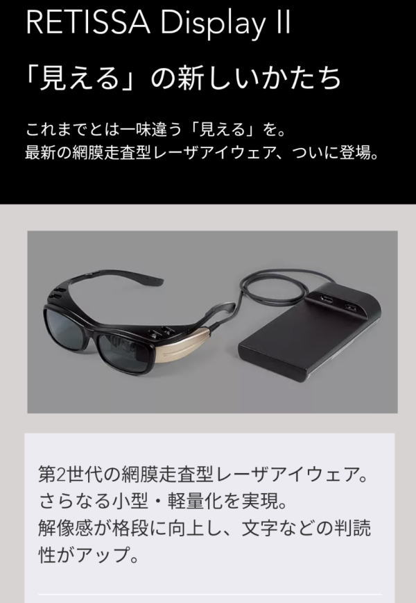 視覚障害者に希望を与えるQDレーザ(6613)を株価1万円までガチホ＆買い増しする理由(400株保有中)！